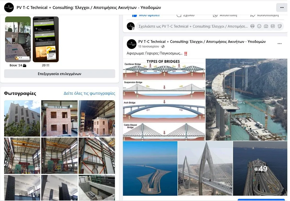 ΒΑΣΙΛΕΙΟΣ ΠΟΛΥΧΡΟΝΟΠΟΥΛΟΣ | 11888.gr