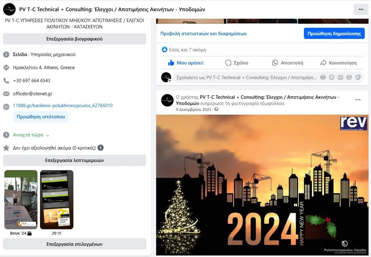 ΒΑΣΙΛΕΙΟΣ ΠΟΛΥΧΡΟΝΟΠΟΥΛΟΣ | 11888.gr