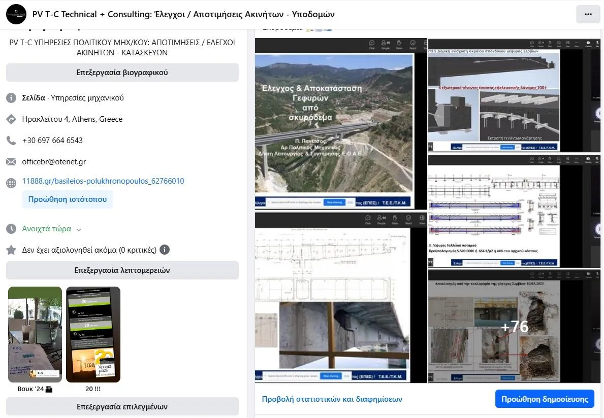 ΒΑΣΙΛΕΙΟΣ ΠΟΛΥΧΡΟΝΟΠΟΥΛΟΣ | 11888.gr