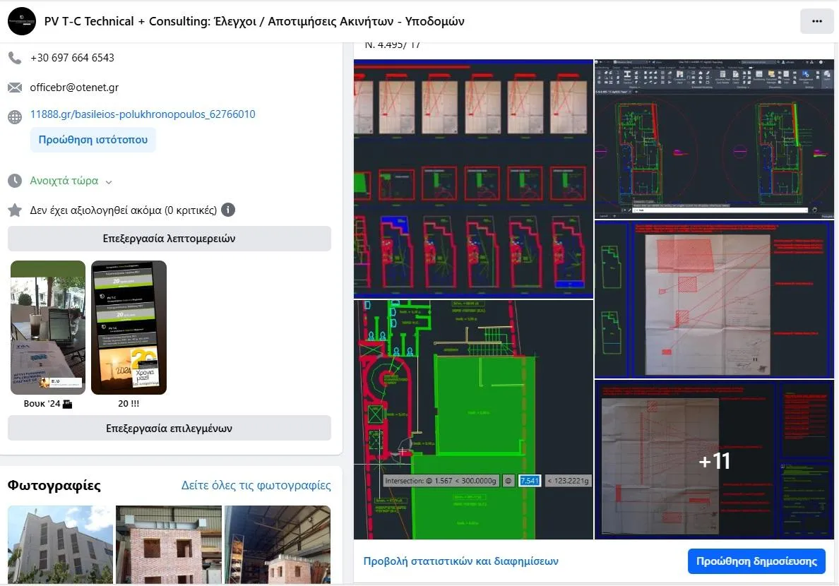 ΒΑΣΙΛΕΙΟΣ ΠΟΛΥΧΡΟΝΟΠΟΥΛΟΣ | 11888.gr