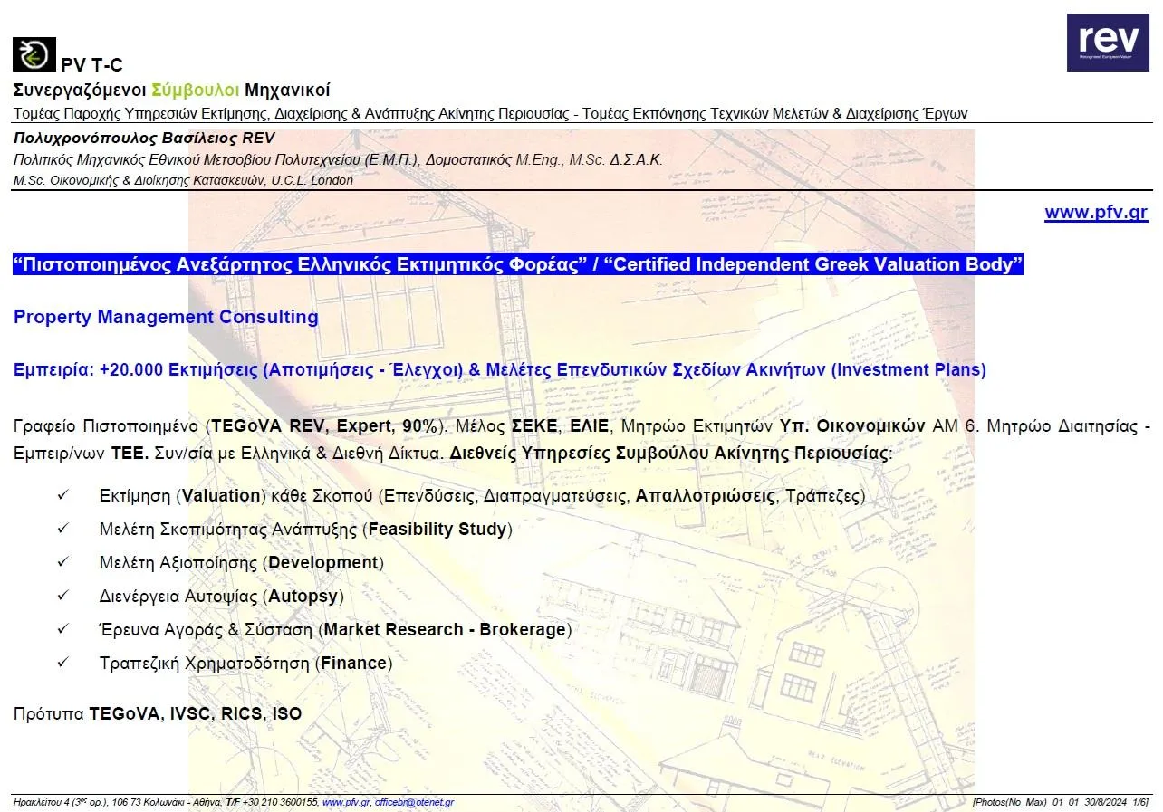 ΒΑΣΙΛΕΙΟΣ ΠΟΛΥΧΡΟΝΟΠΟΥΛΟΣ | 11888.gr