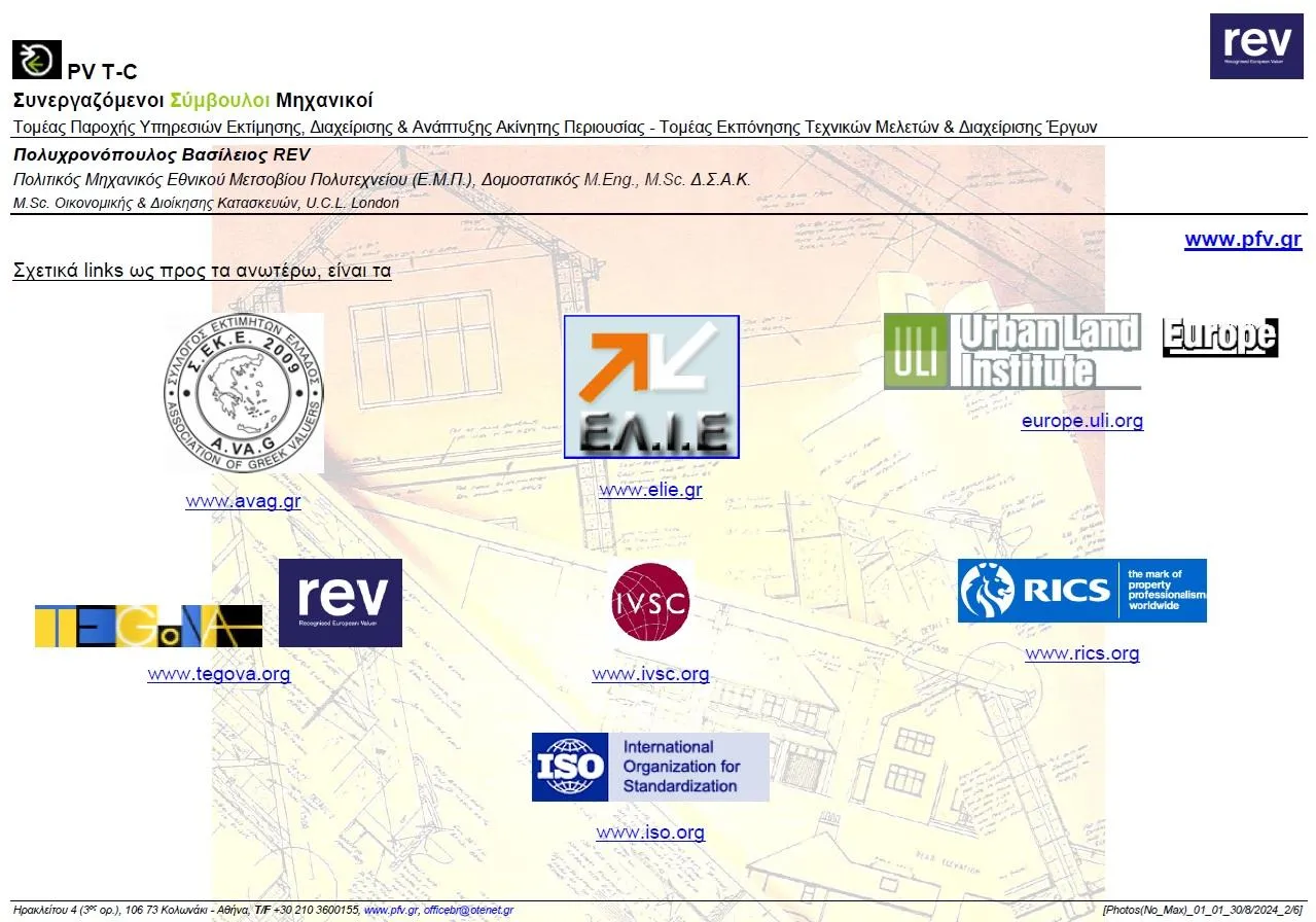 ΒΑΣΙΛΕΙΟΣ ΠΟΛΥΧΡΟΝΟΠΟΥΛΟΣ | 11888.gr
